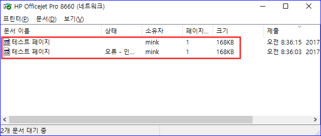 인쇄 안 될 시 프린터 설정방법 프린트 오류 해결방법 네이버 블로그